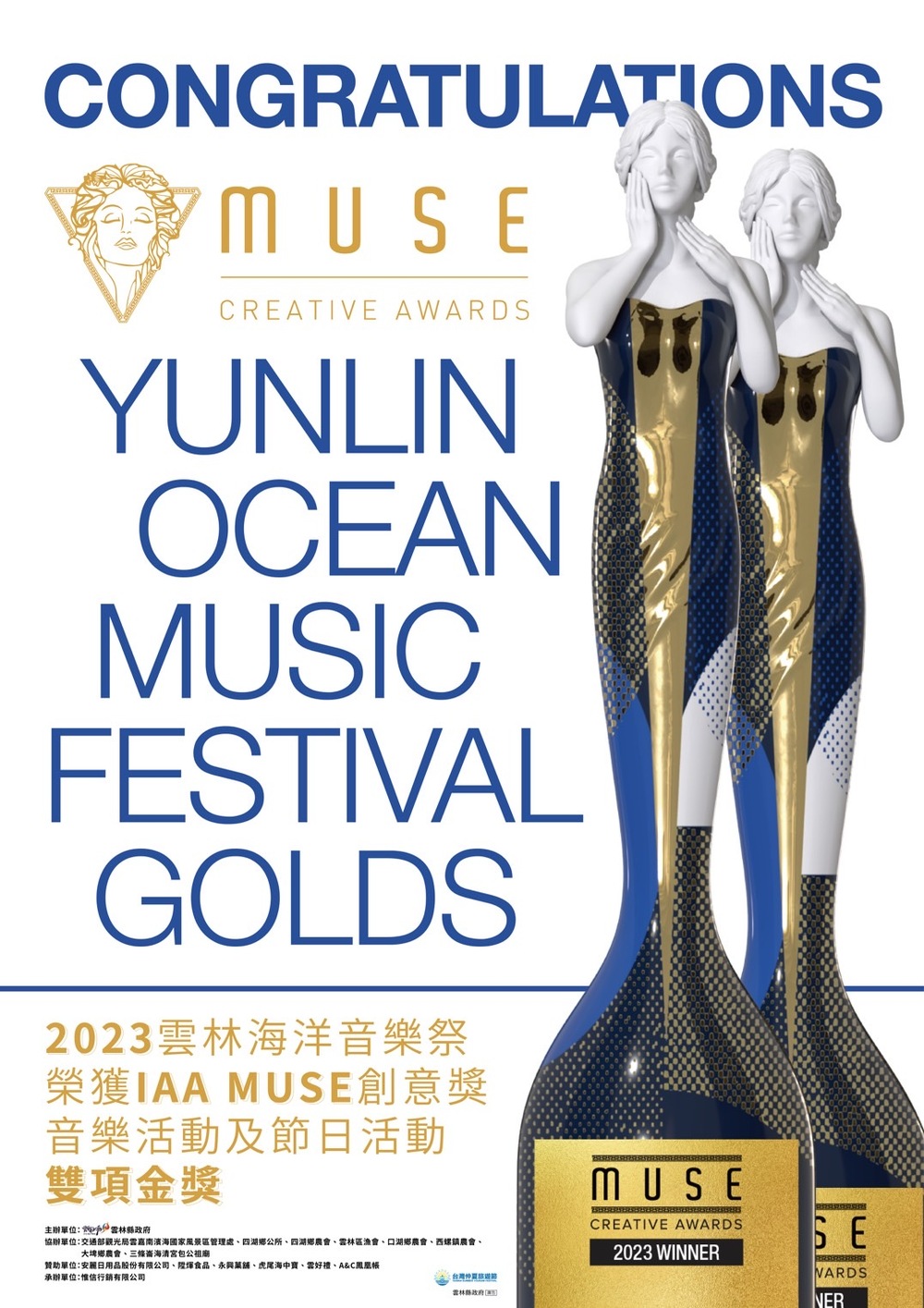 海洋音樂祭獲美國MUSE創意大獎 融合音樂、海洋與自然魅力打造雲西音樂 - 臺灣導報