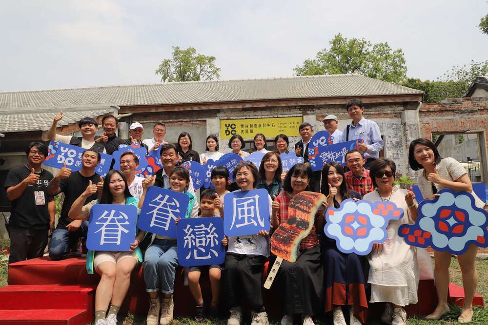 YCDC雲林創意設計中心 虎尾開館 - 臺灣導報