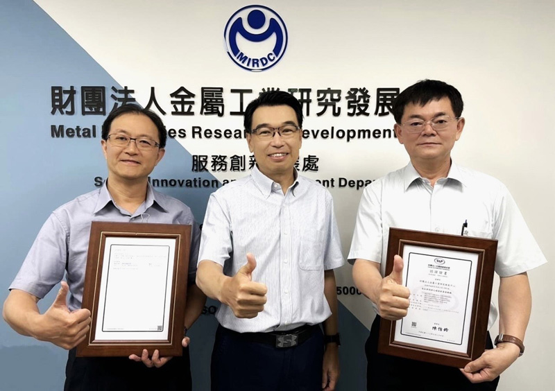 金屬中心率先取得TAF碳足跡認證 加速淨零轉型進程 - 臺灣導報