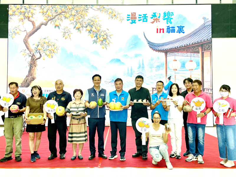 漫活梨饗in貓裏聯合產業行銷 28日竹南登場 - 臺灣導報