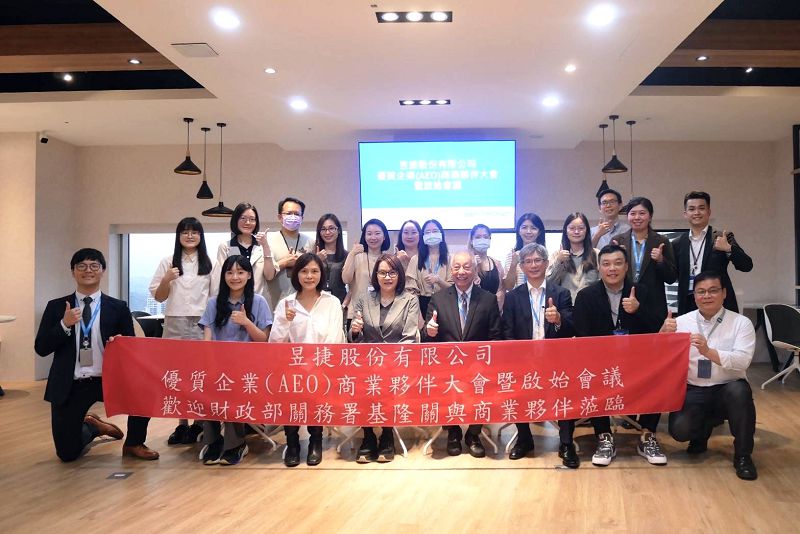 昱捷股份有限公司宣示取得AEO資格決心 - 臺灣導報