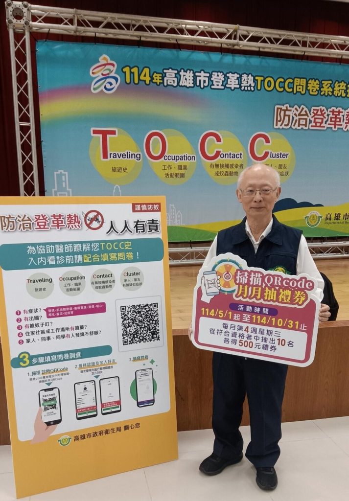 衛局首創診所建置TOCC問卷系統醫病雙向提升通報警覺 - 臺灣導報