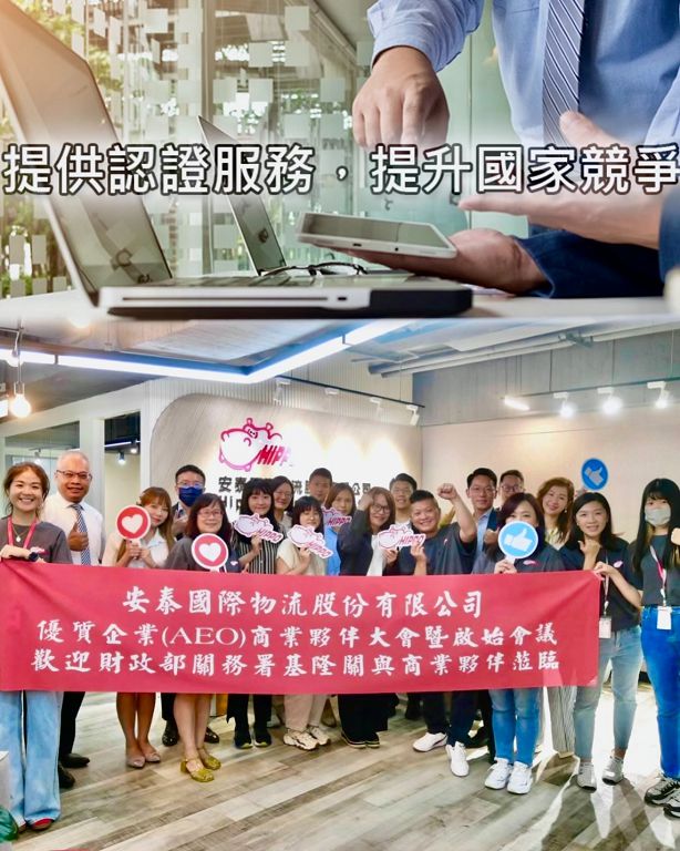 基隆關驗證AEO企業突破101家 - 臺灣導報